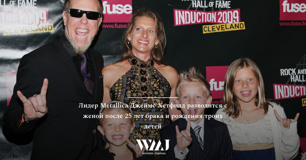 Лидер Metallica Джеймс Хетфилд разводится с женой после 25 лет брака и рождения троих детей | WMJ.ru