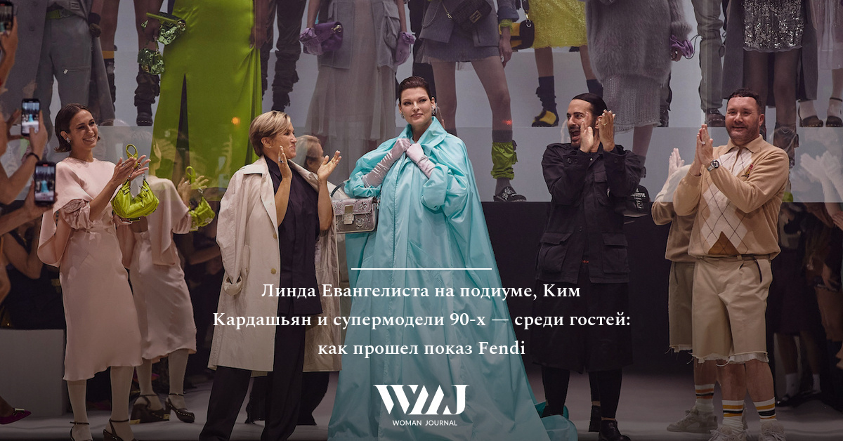 Линда Евангелиста на подиуме, Ким Кардашьян и супермодели 90-х — среди гостей: как прошел показ ...