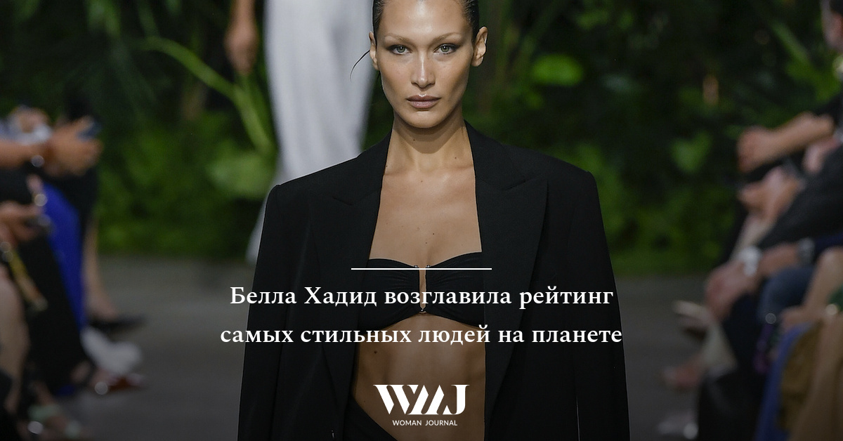 Белла Хадид возглавила рейтинг самых стильных людей на планете | WMJ.ru