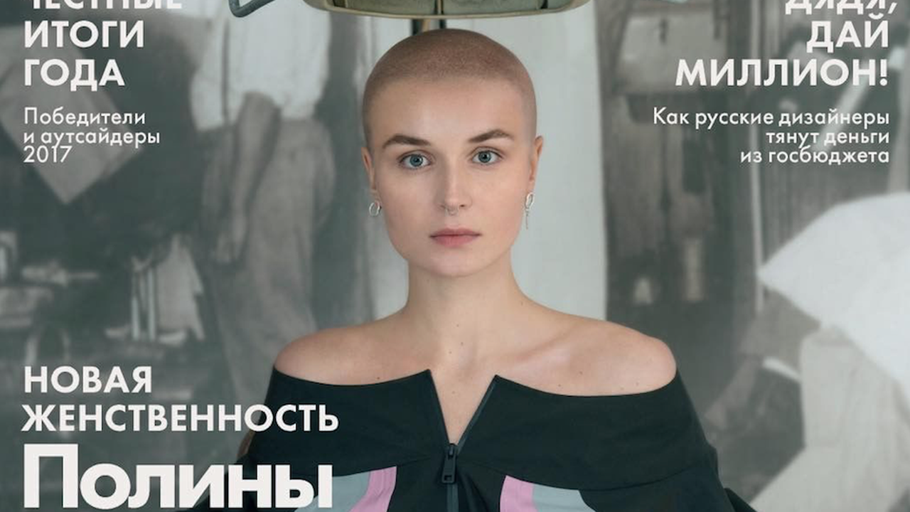 Под ноль! 30-летняя Полина Гагарина побрилась налысо | WMJ.ru