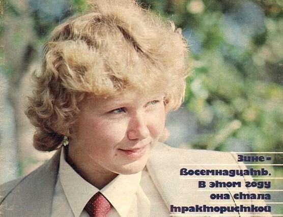 Как сейчас выглядит героиня-трактористка с обложки советского глянца ...
